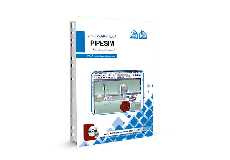 آموزش گام به گام نرم افزار PIPESIM | وب سایت مهندس میلاد مقصودی